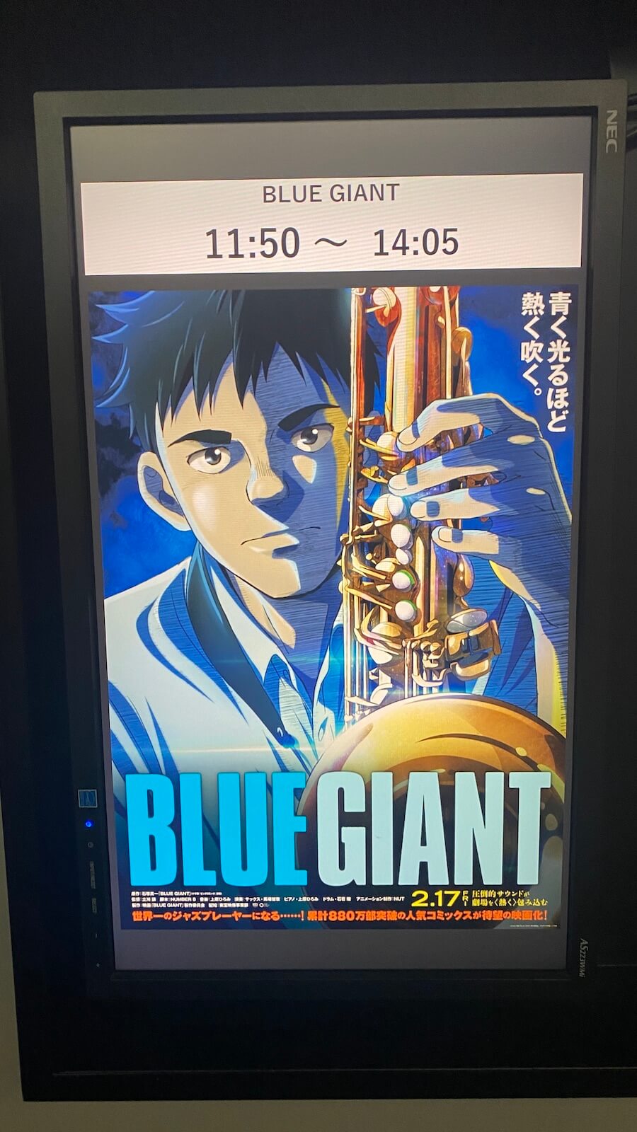 映画『BLUE GIANT』を鑑賞 | #AKANUMA